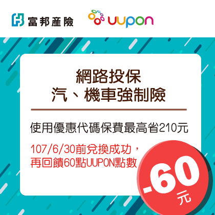 UUPON - 最新消息