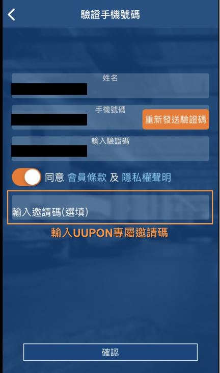 UUPON - 兌點活動